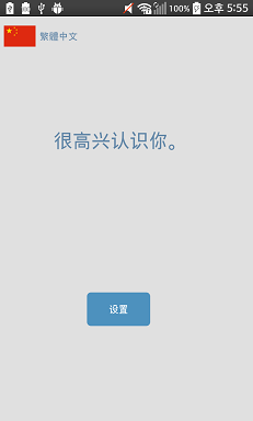 GitHub - applusform/MultiLang: Multi language support example